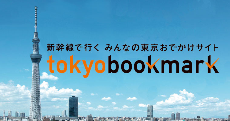 Destination Specials | Tokaido Sanyo Shinkansen Internet Reservation ...